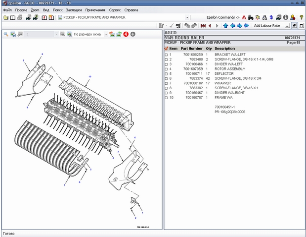 AGCO Spare Parts Books and Repair 2017, CarSoftDiag