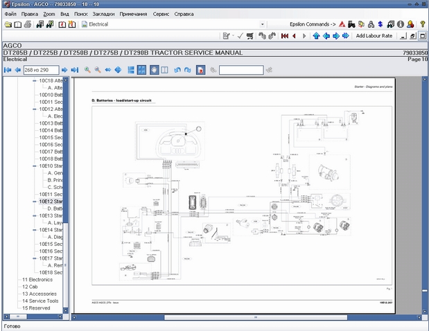 AGCO Spare Parts Books and Repair 2017, CarSoftDiag