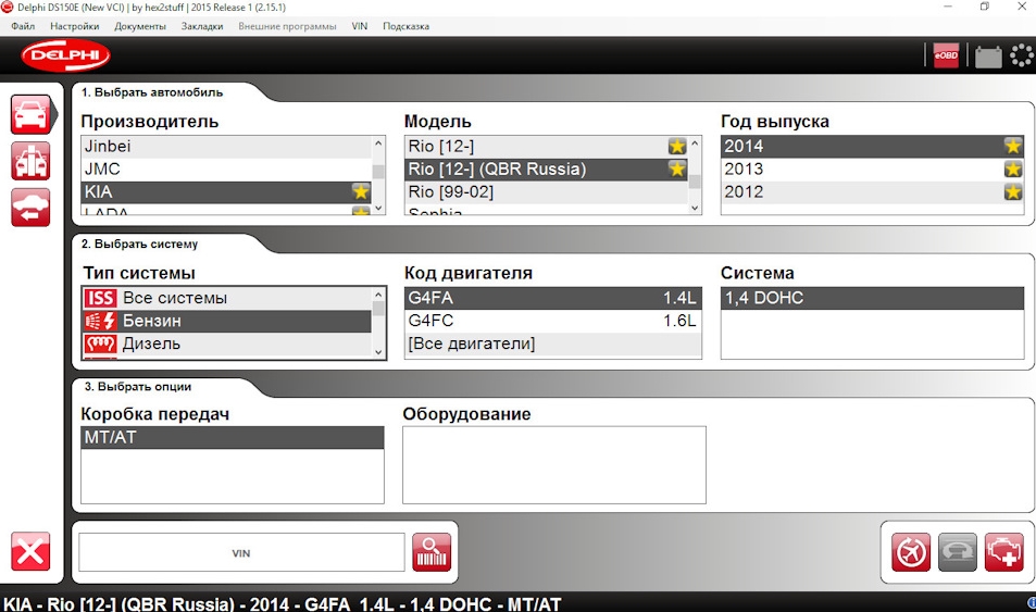 Delphi 2015.1.3 + keygen, CarSoftDiag